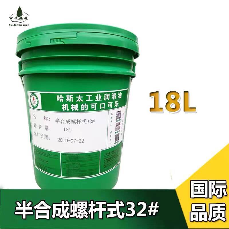 Air Compressor Oil Screw Type Special Oil 32# 46# 68# Semi-synthetic ...