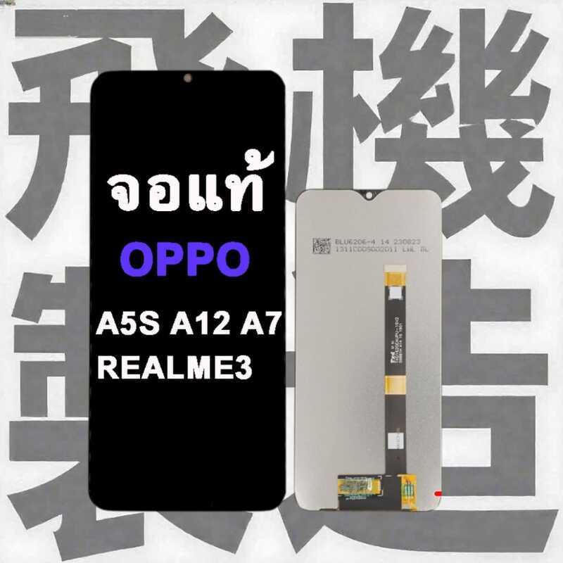 LCD Screen Parts Compatible With OPPO A5s A7 Realme3, For Oppo A5s A12 ...