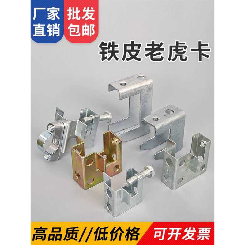 Iron C-Type Pipe Square Tiger Mouth H-Type Steel Hook I-Beam Clamp ...