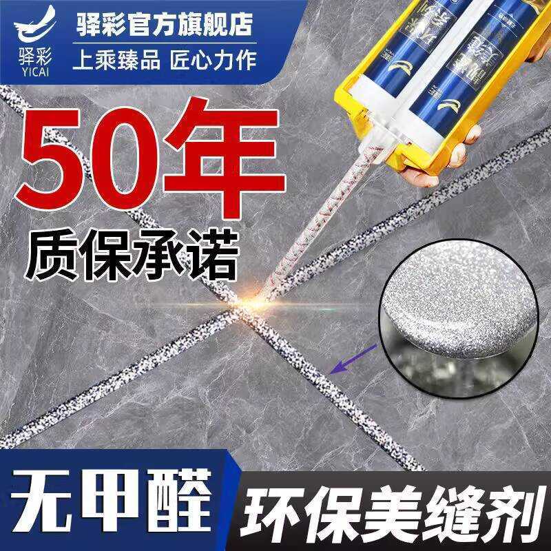 Eco-friendly Household Tile Grout Waterproof Anti-mold Nano Ceramic ...