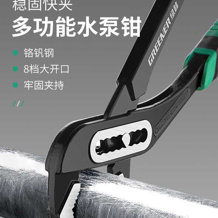 Green Forest Pump Universal Multi-Function Wrench Pipe Pliers Large ...