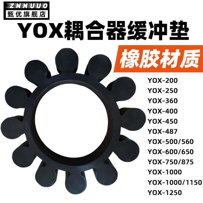 YOX Coupler Shaft Coupling Buffer MT Polyurethane Rubber Elastic Block ...