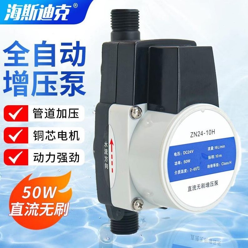☑♥ HayesDike 24V Booster Pump Fully Automatic Tap Water Pipeline ...