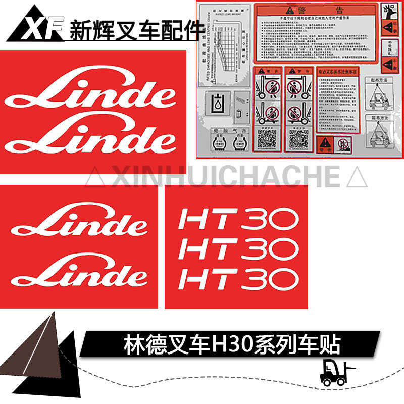 Linde Forklift Full Vehicle Stickers, Vehicle Logo Stickers, H30 T20 ...