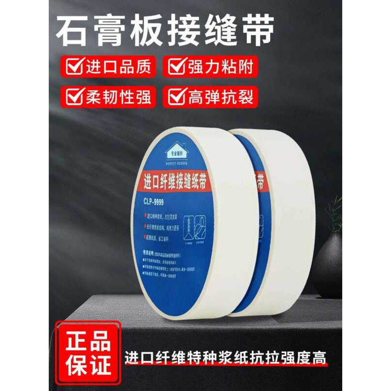 Gypsum Board Joint Wall Prevention Mesh Decoration Ceiling Putty Crack ...