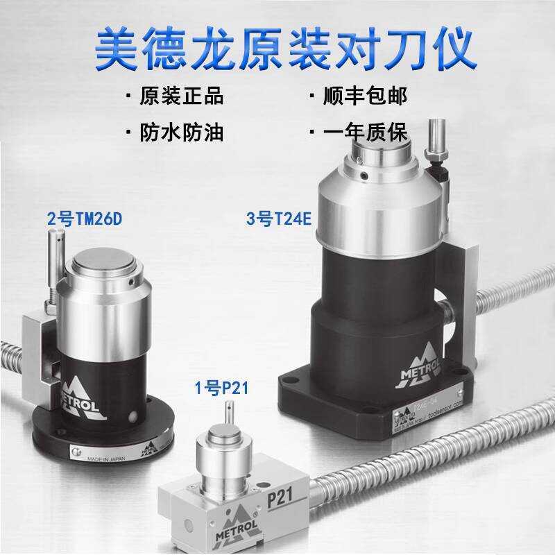 Original Medron Instrument TM26D-2-3-02 CNC Setting Device hining ...