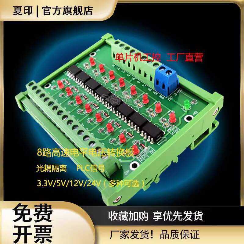 High-Speed Optocoupler Isolation Module Set 8 Eight-Way PLC Signal NPN ...