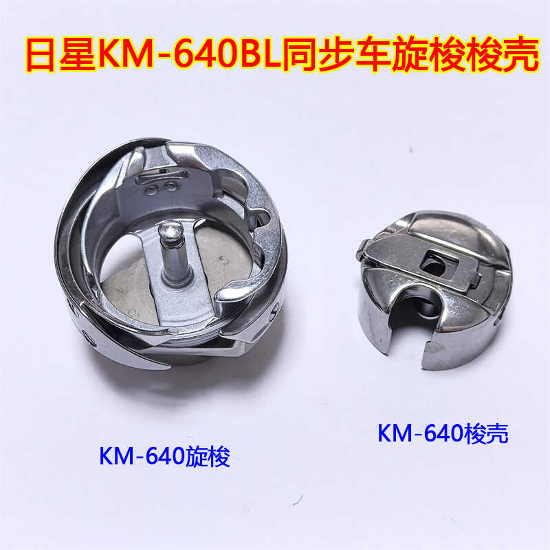 Sunstar KM-640BL-7 Computized Automatic Thread Trimm Synchronized ...