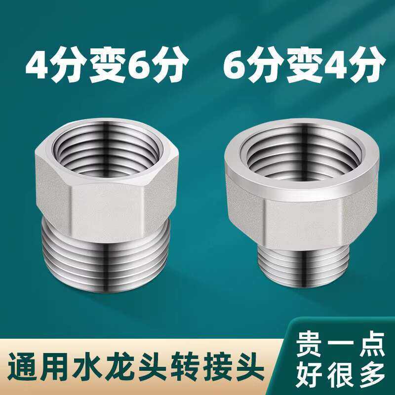 Six-Point Four-Point Washing Machine Inlet Hose Internal External ...