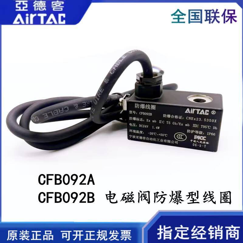 ☑♥ Original Airtac 4V21008B-FB Explosion-Proof Solenoid Valve DC24V ...