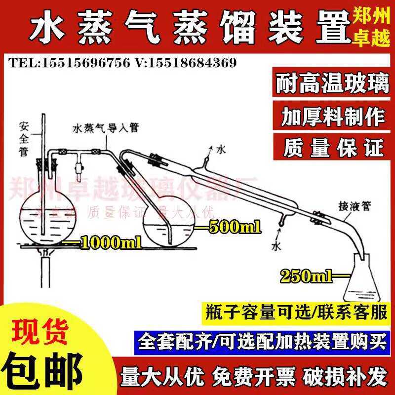 Distiller Organic Extraction Reaction Water Vapor Distillation Device ...