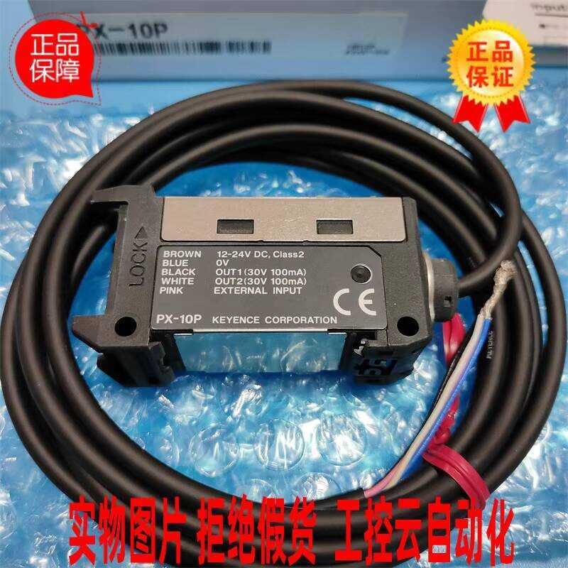 Brand New Original KEYENCE PX-10P Sensor Control Amplifier Sale Same ...