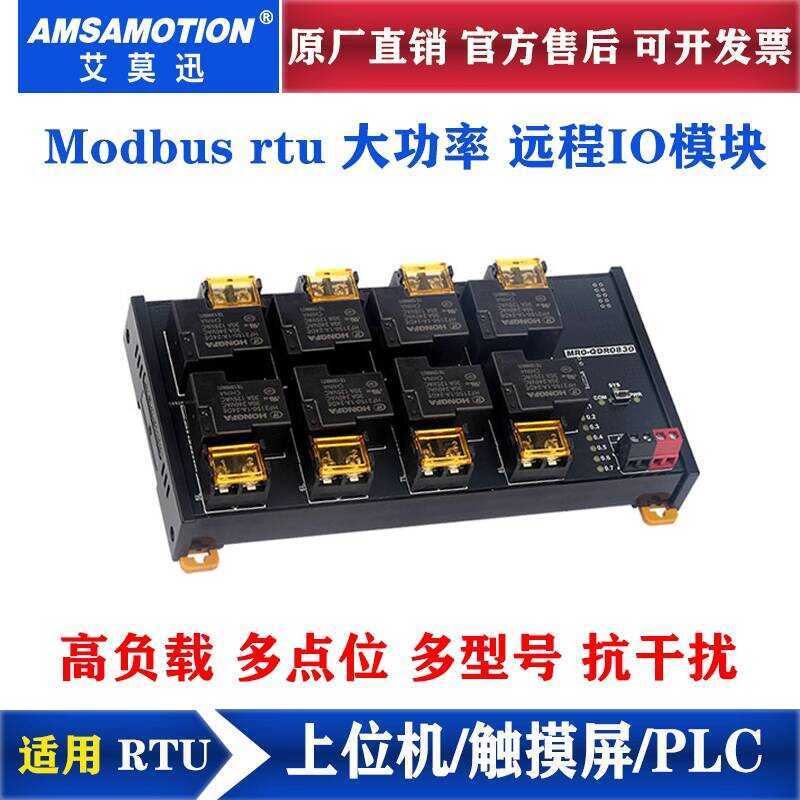 Aimoxun Modbus RTU Power High Load IO Switch Analog RS485 Communication ...