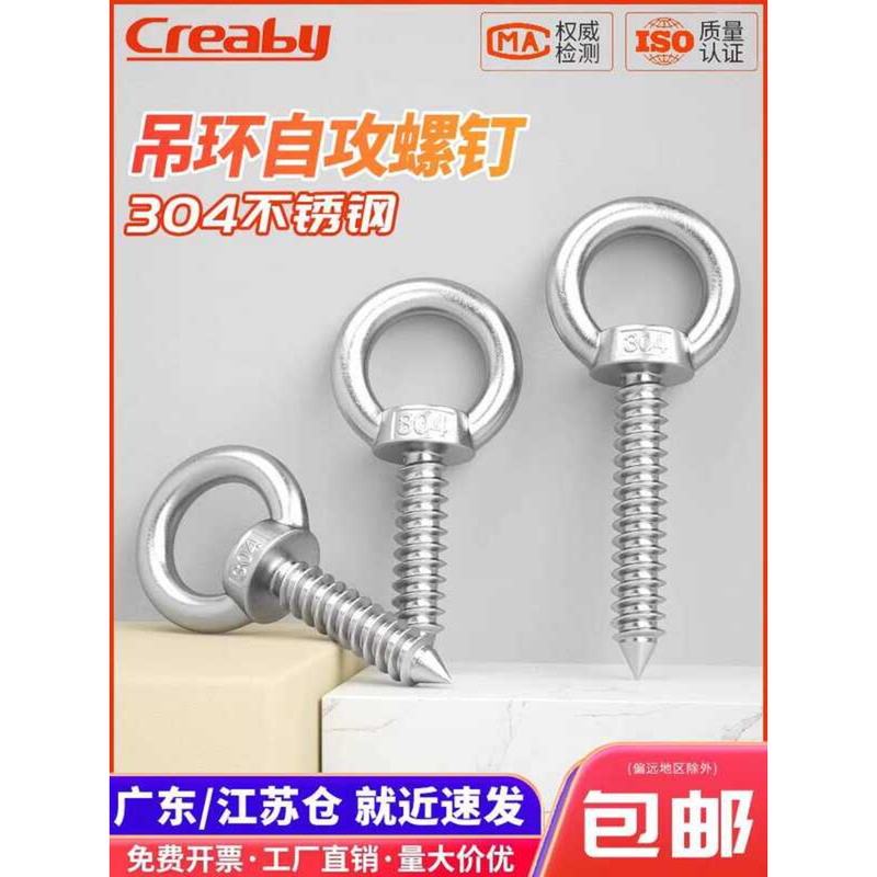 CR Stainless Steel 304 Hanging with Round Circle Self-Tapping Hooks ...