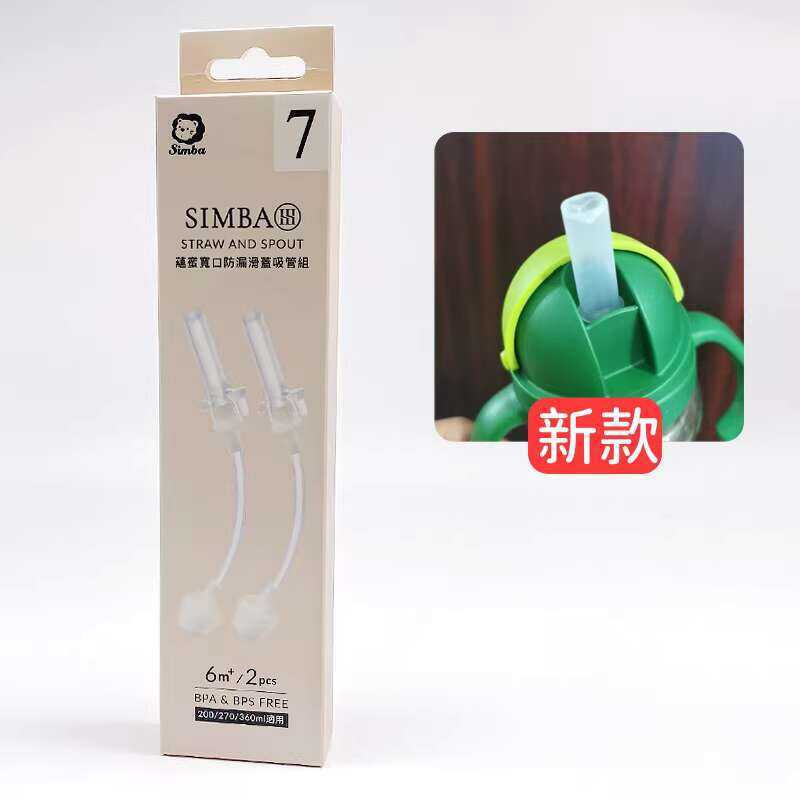 Little Lion King Simba PPSU New Wide Mouth Water Straw Seal Ring Gasket ...