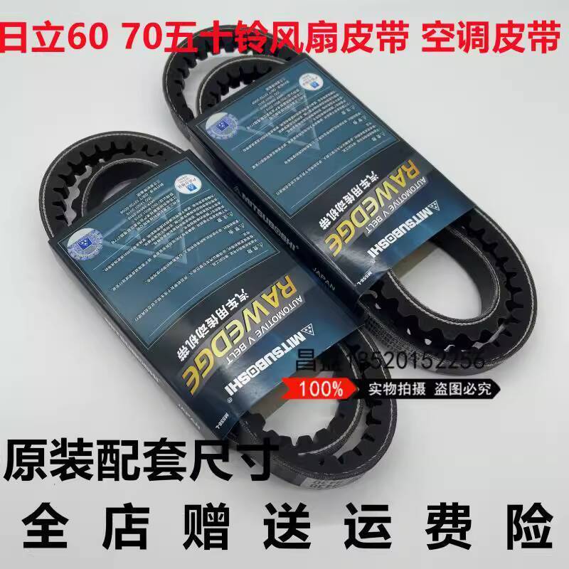 Excavator Hitachi ZAX60 70 Air Conditioning Fan Belt 8400 8370 Isuzu ...