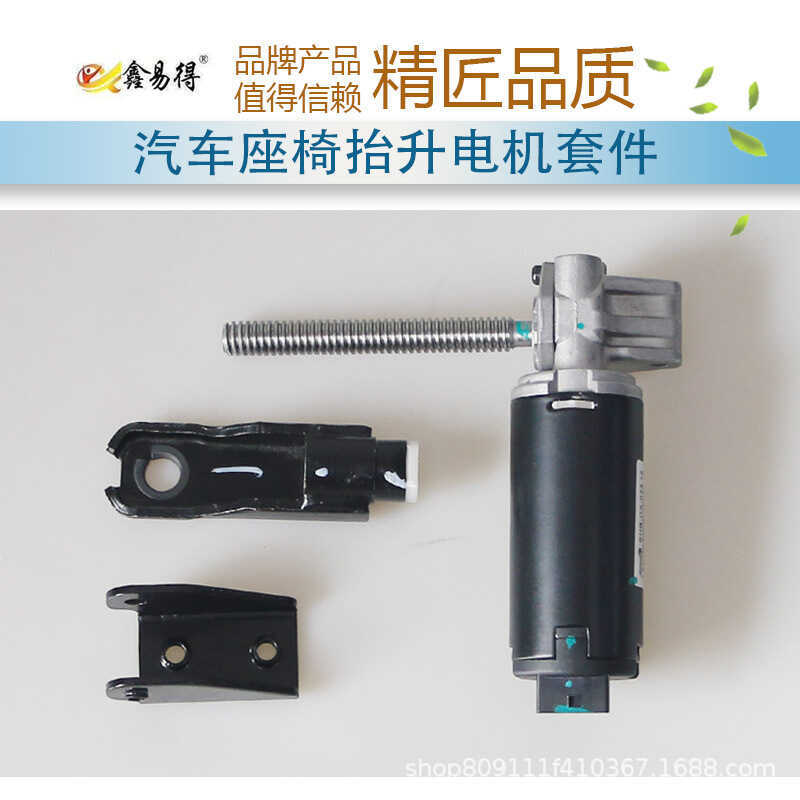 Car Seat Height Push Long Threaded Rod Motor Leg Support Sofa Bed Wheel ...