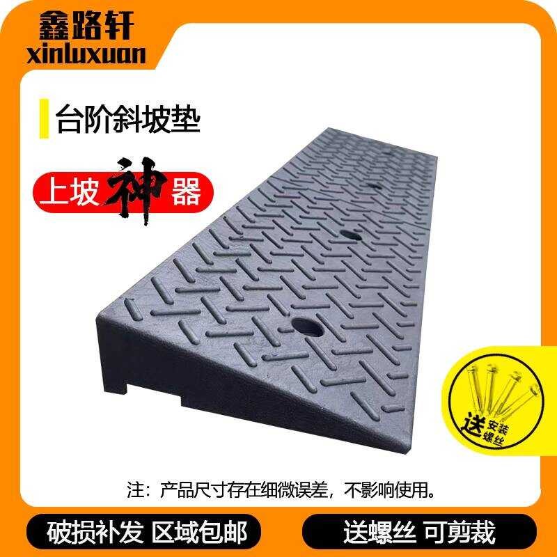Step Slope Curb Board Rubber Plastic Road Edge Threshold Stair Incline ...