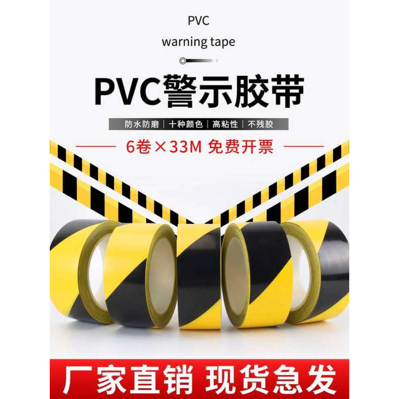 Black and Yellow Caution Safety Zebra Ground Floor Marking Colorful PVC ...
