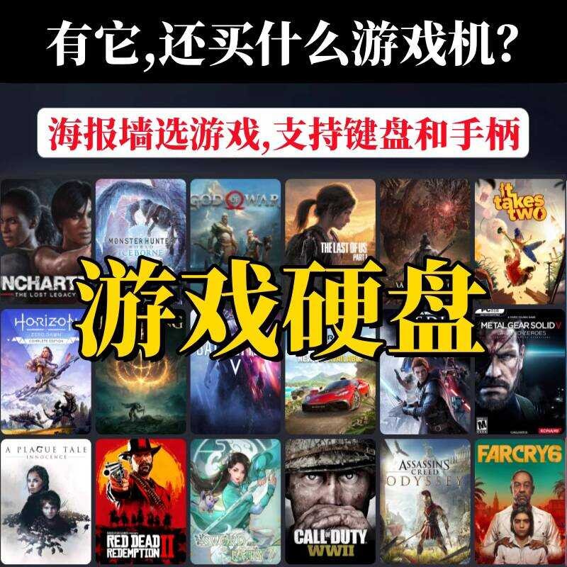 Plug and Play PC Mobile Computer Single Player Game Hard Drive Chinese ...