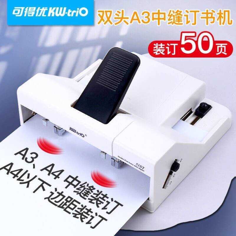 Kede Premium Row Hole Double Staple Standard 50 Pages Double-Head ...