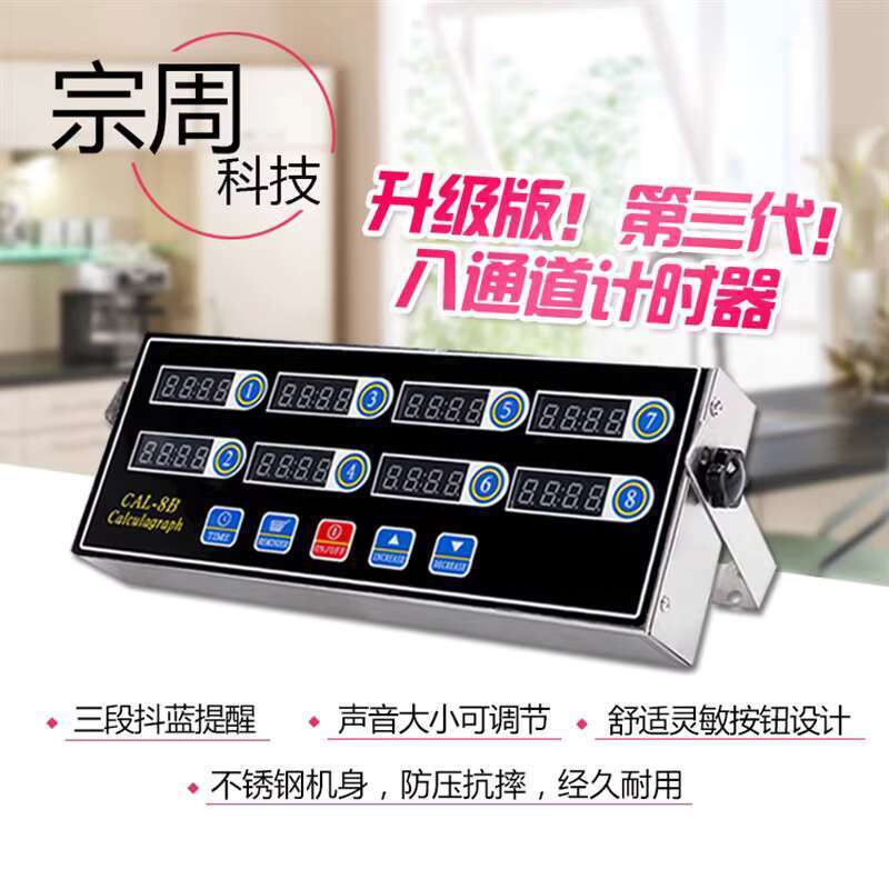 ☑♥ Commercial Kitchen Eight-Channel Timer Multi-Function Reminder ...