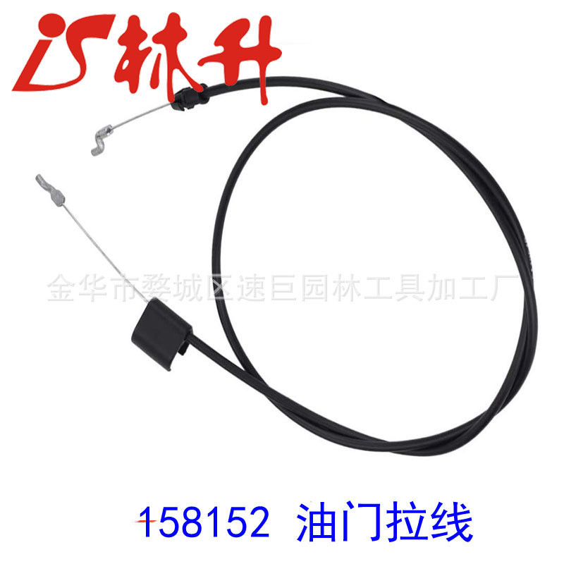 Lin Sheng Various Throttle Cables 158152 Area Control Cable Throttle ...