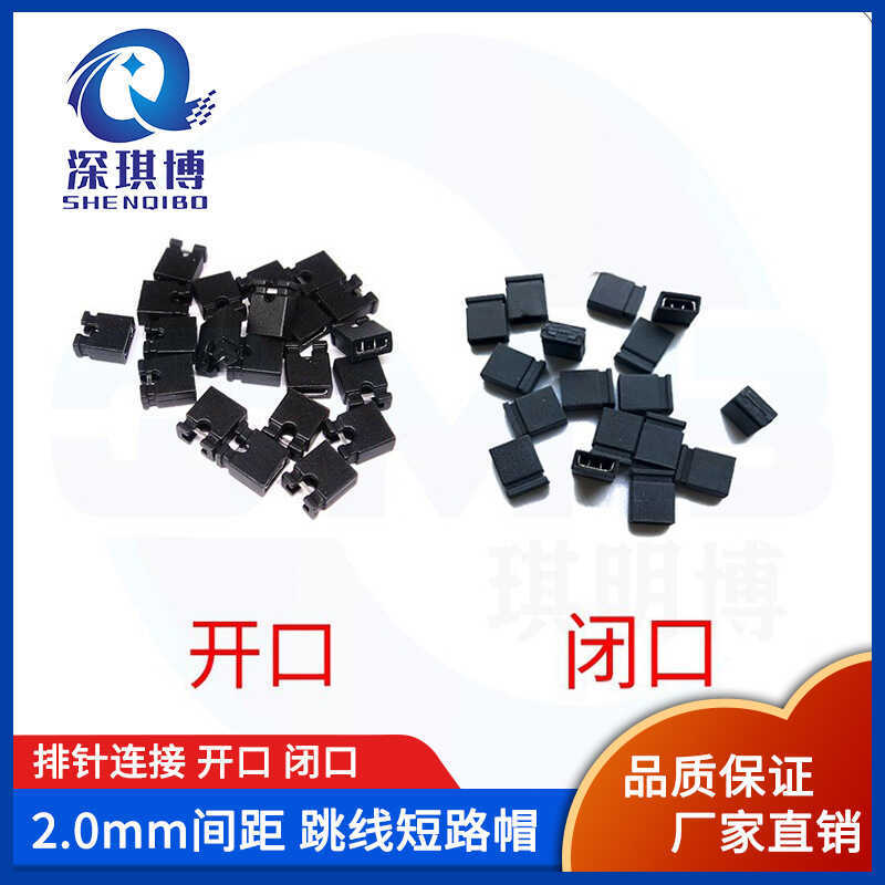 2.0 Opening Closed Short Circuit Cap Short Circuit Block Jumper Cap Pin ...