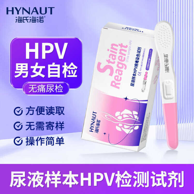 Hainuo Medical Urine Sample HPV Virus Staining Kit Pen-Shaped C-Type ...
