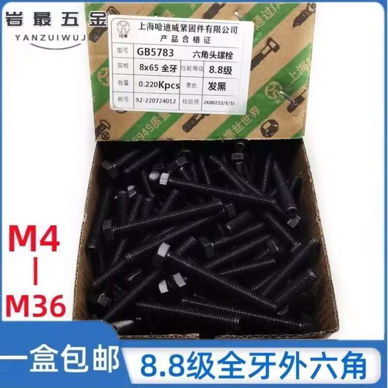 ☑♥ Grade 8 Blackened Hex Socket Screws Hex Socket GB5783 Bolts M5 M6 M8 ...
