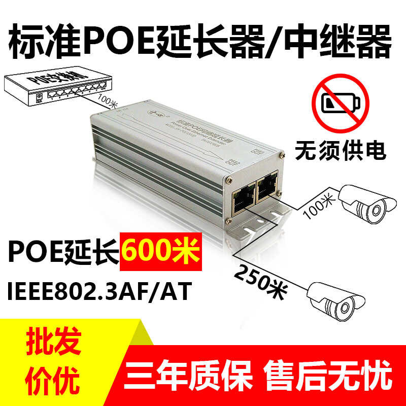 Standard poe Switch 10Mc Power Extender Repeater Series Monitoring 10Mc ...