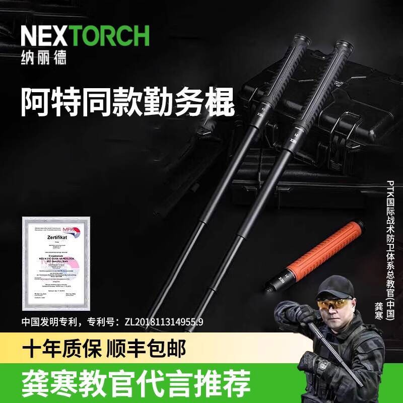NEX Naride Quick Duty Baton Telescopic Baton Mechanical Baton Swing ...