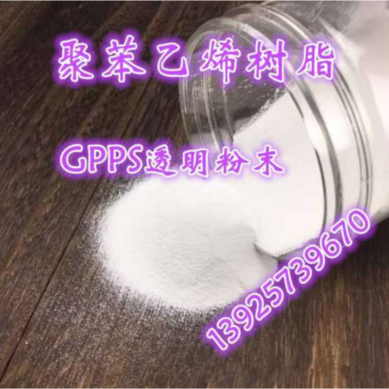 ☑♥ Polystyrene GPPS Powder/Granules PS Raw Material Resin High ...