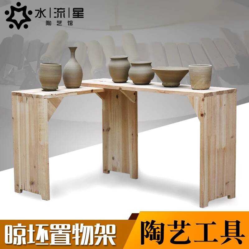 Water Flw Star Ceramic Drying Rack Pttery, Wden Display Stand fr Schl ...