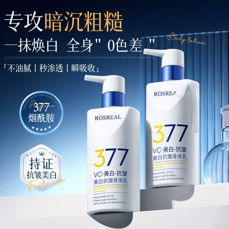 377 Anti-Wrinkle Body Lotion With Fruit Acid For Moisturizing ...