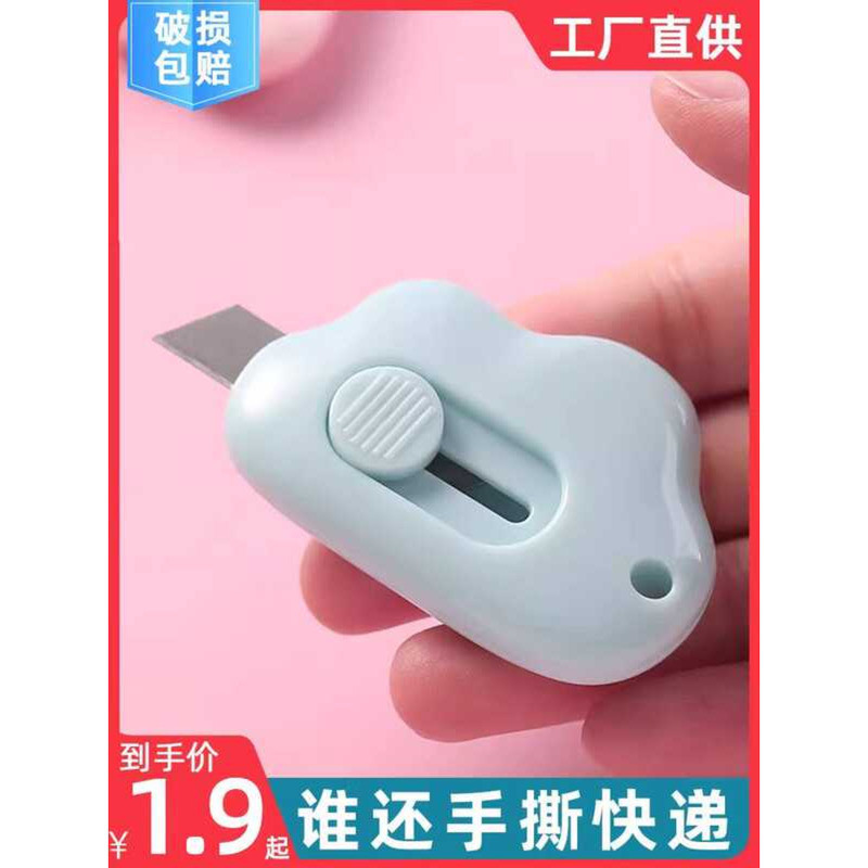 Utility Mini Portable Small Box Paper Cutter Cute Student Knife ...