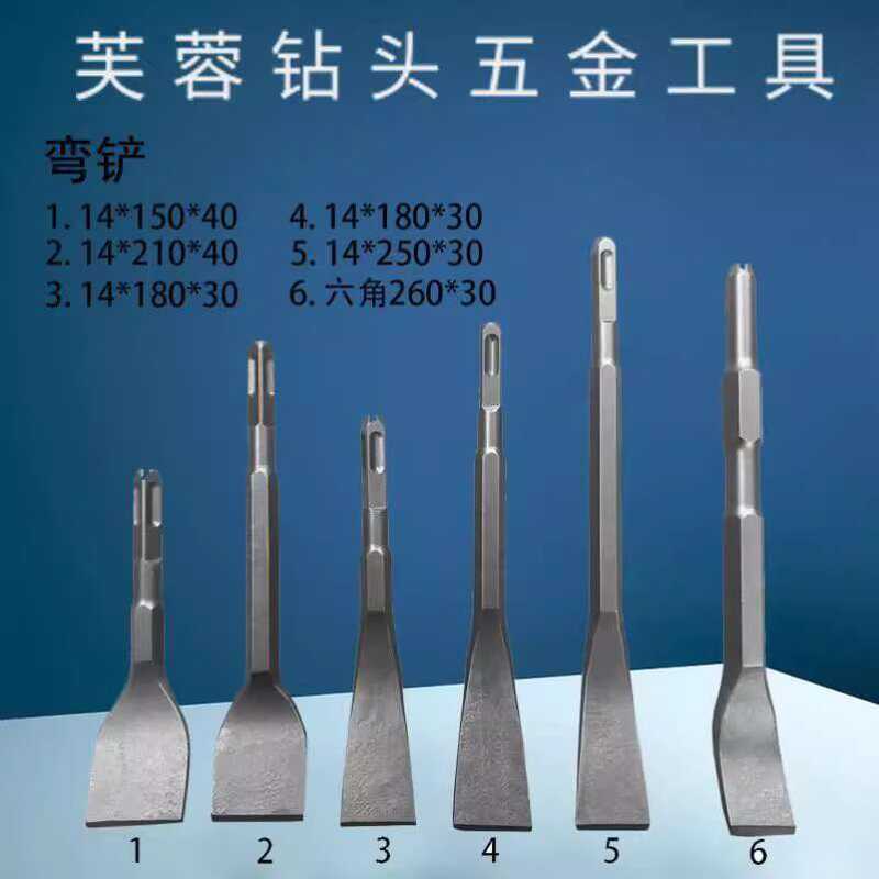 Hammer Electric Pick Impact Drill Bit Square Hexagonal Handle Curved ...