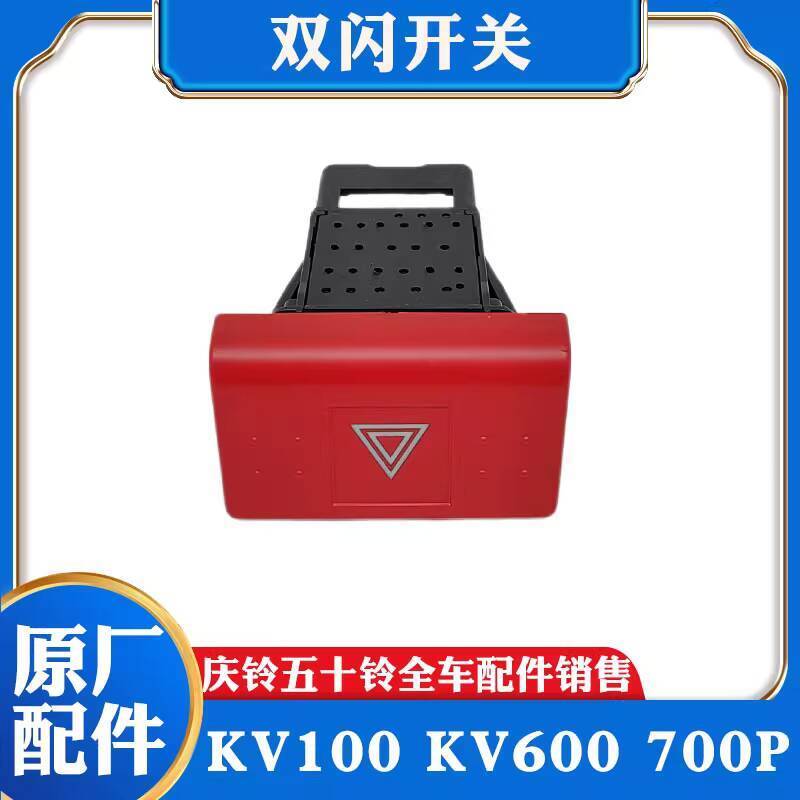 Isuzu Qingling KV100 KV600 700P Emergency Light Hazard Light Double ...