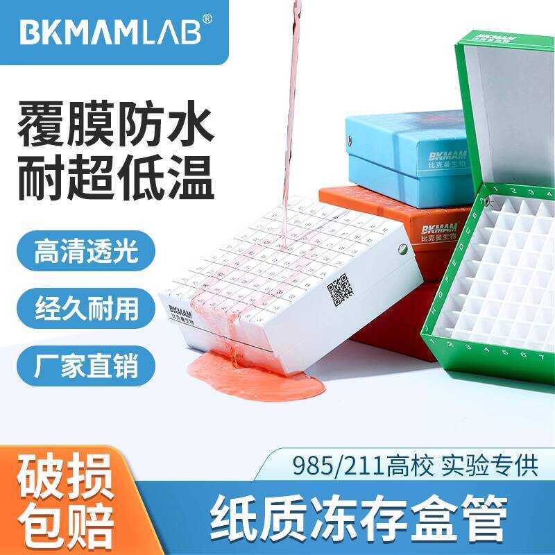 Paper EP Test Storage Box Laboratory Sample Centrifuge Cryobox ...