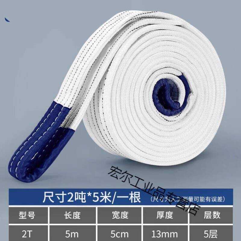 Lifting Hoisting Belt Industrial Flat 1 Ton Construction Site Double ...