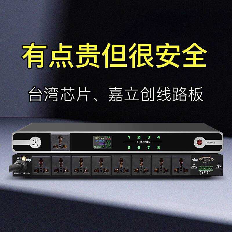 Professional 8-Way 10-Way Power Sequencer Stage Conference High-Power ...