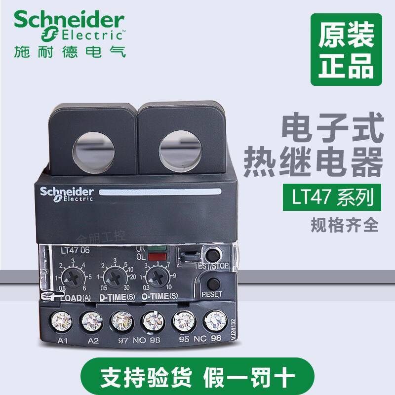 Best Sellers Texture Original Schneider Electronic Thermal Relay ...
