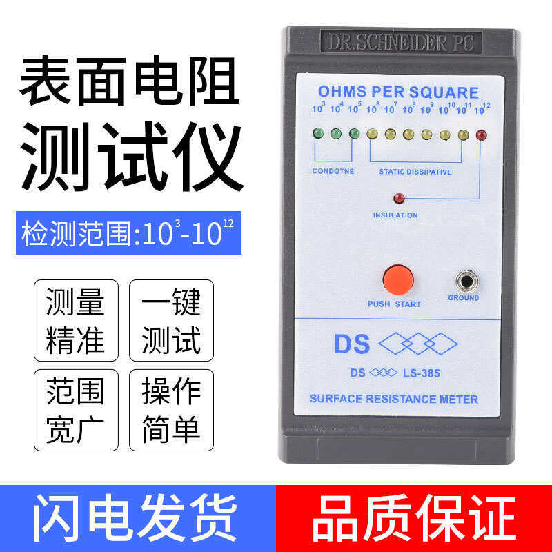 Surface Resistance DS Tester LS-385 High Precision Detection Anti ...