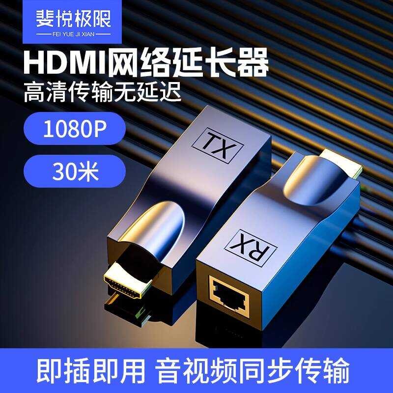 Hdmi hdmi network cable extender 30m network signal increase amplifier ...