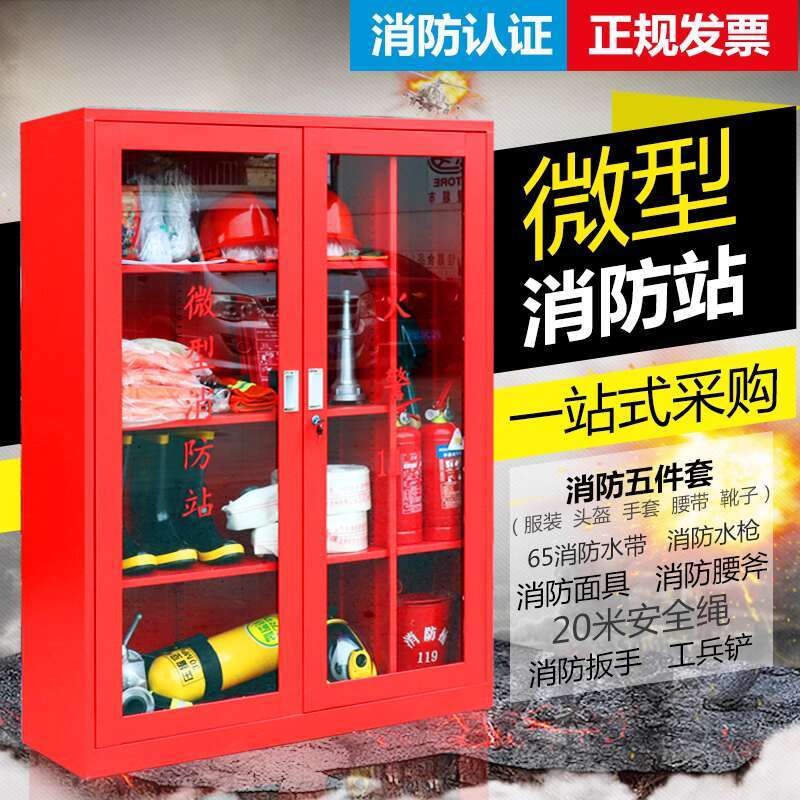 Mini Station Full Set Fire Tool Equipment Display Civil Defense Box ...