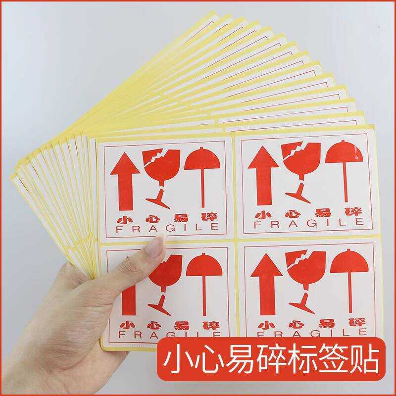 Adhesive Label Paper Caution Warning Chinese and English Fragile ...