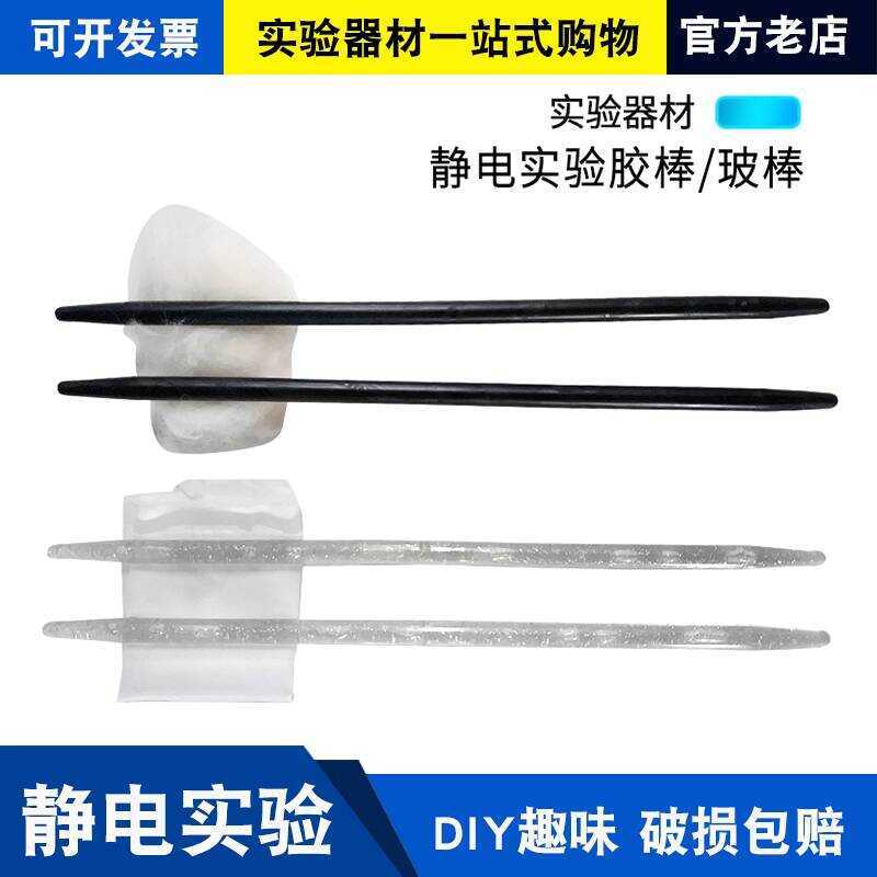 Friction Electrostatic Glue Stick Fur Glass Rod with Silk Foil Detector ...