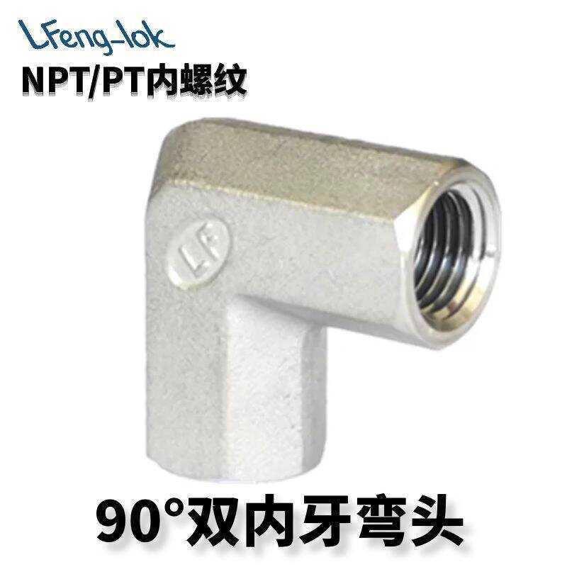 SS316 Stainless Steel Right Angle Double Internal Thread 90°Inner Wire ...