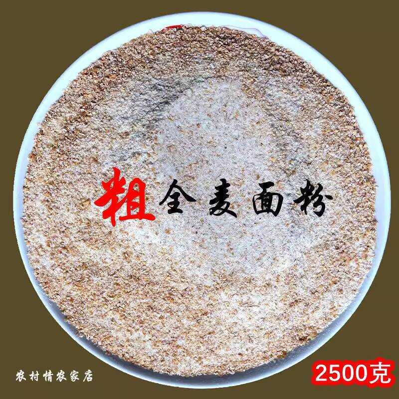 Rural Feel Farmhouse Whole with Wheat Bran Germ for Baking Coarse Grain ...