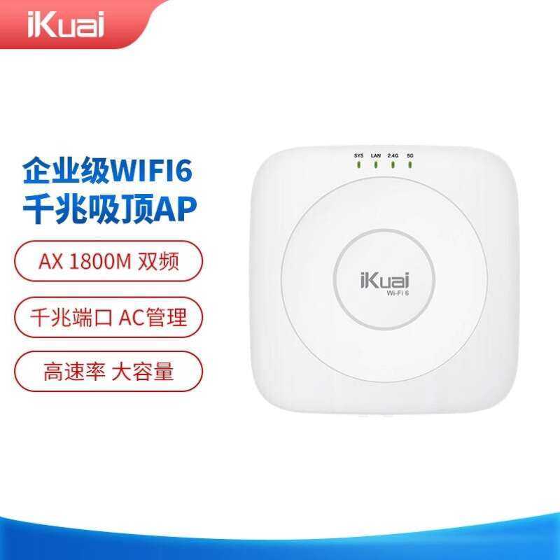 iKuai IK-X6 Dual-Band 1800M Enterprise Wireless Ceiling AP WiFi 6 ...